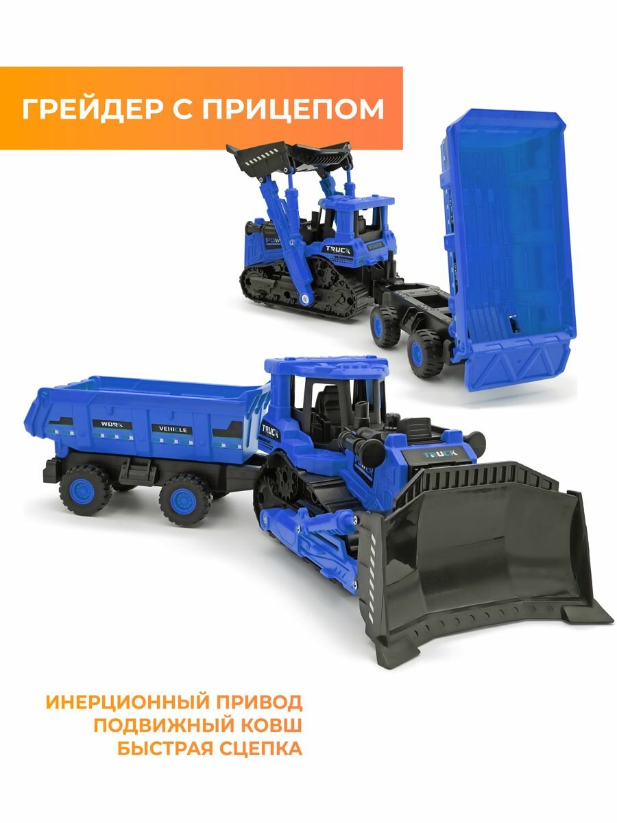 Машинка гусеничный Трактор грейдер с отвалом и прицепом большой
