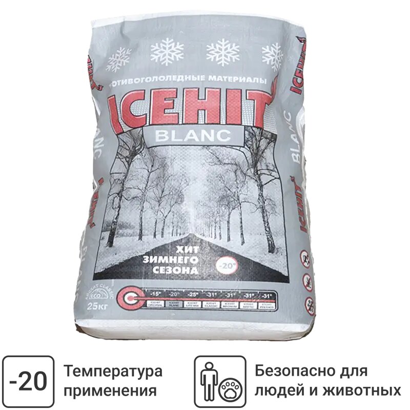 Противогололедный реагент Icehit Blanc, 25 кг