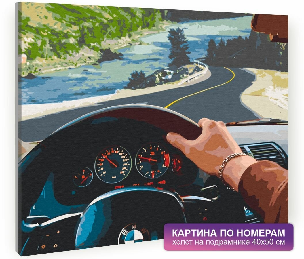 Картина по номерам на холсте с подрамником 40х50 см. Автомобиль, машина. "БМВ, BMW", арт. 5351/