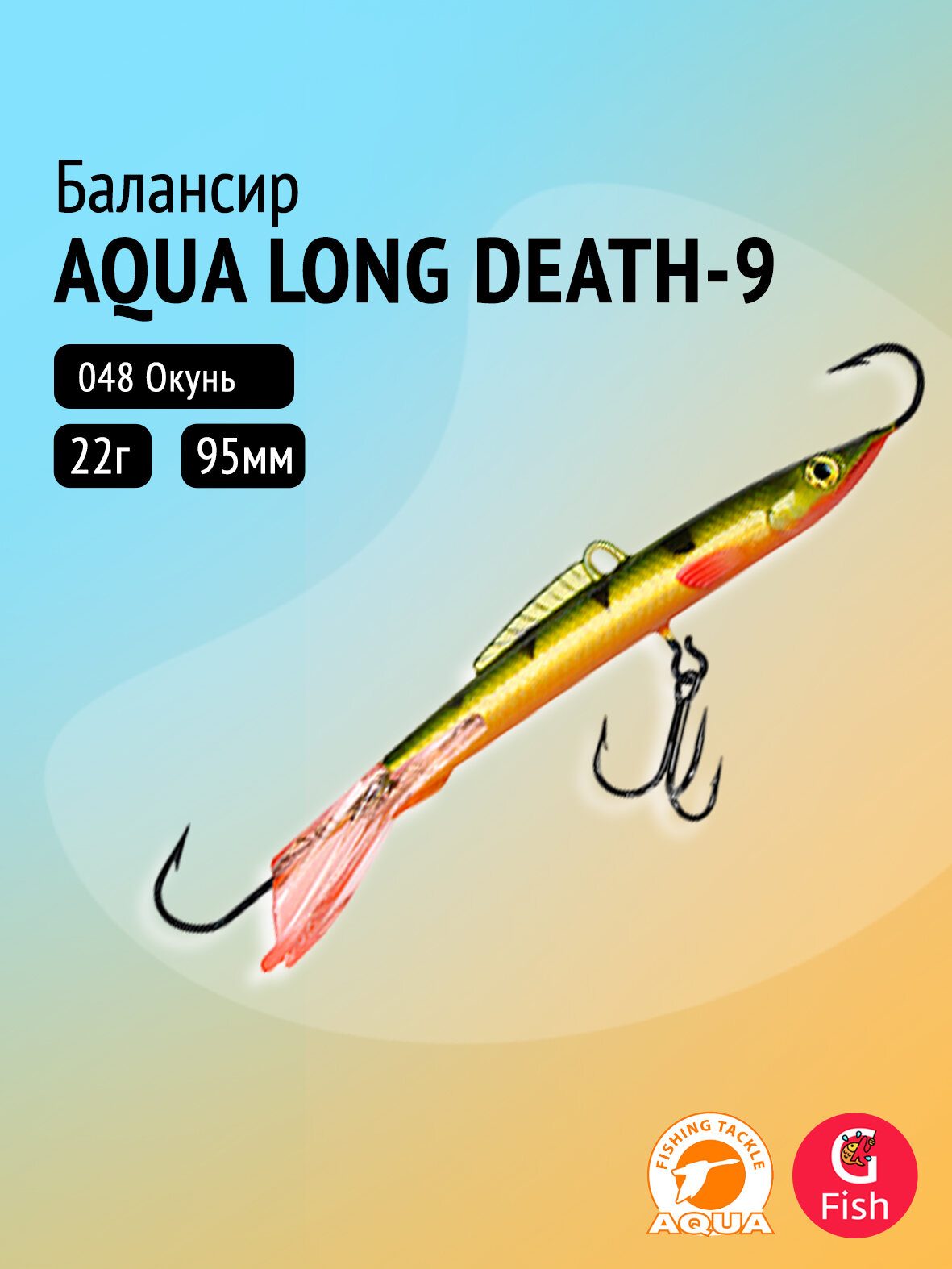 Балансир AQUA LONG DEATH-9 95mm цвет 048 (окунь), 1 штука