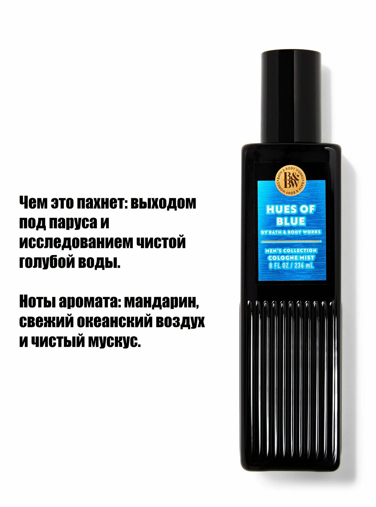 Bath and Body Works cпрей для тела мист для тела Hues Of Blue