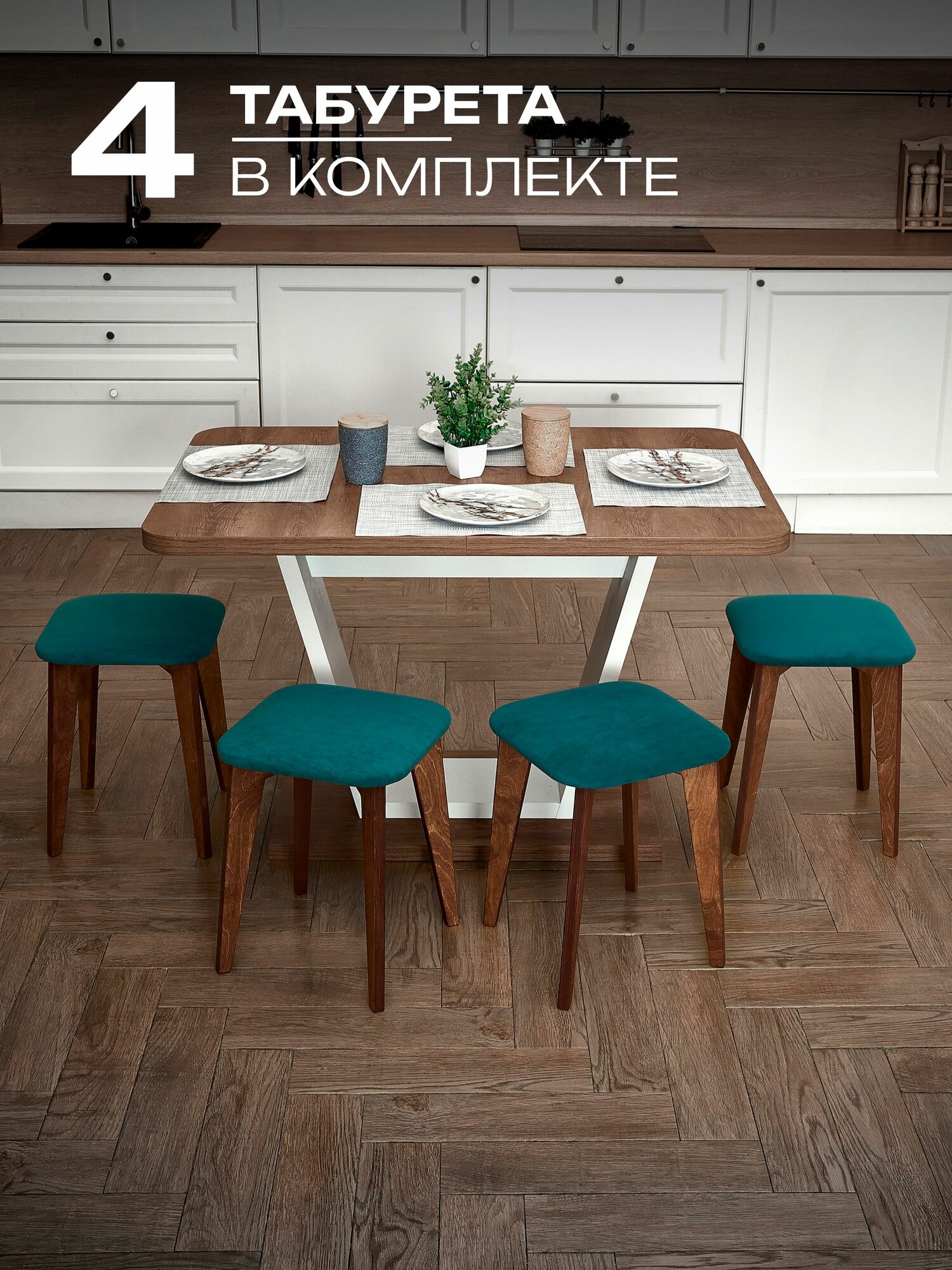 Табурет для кухни деревянный, комплект 4 шт