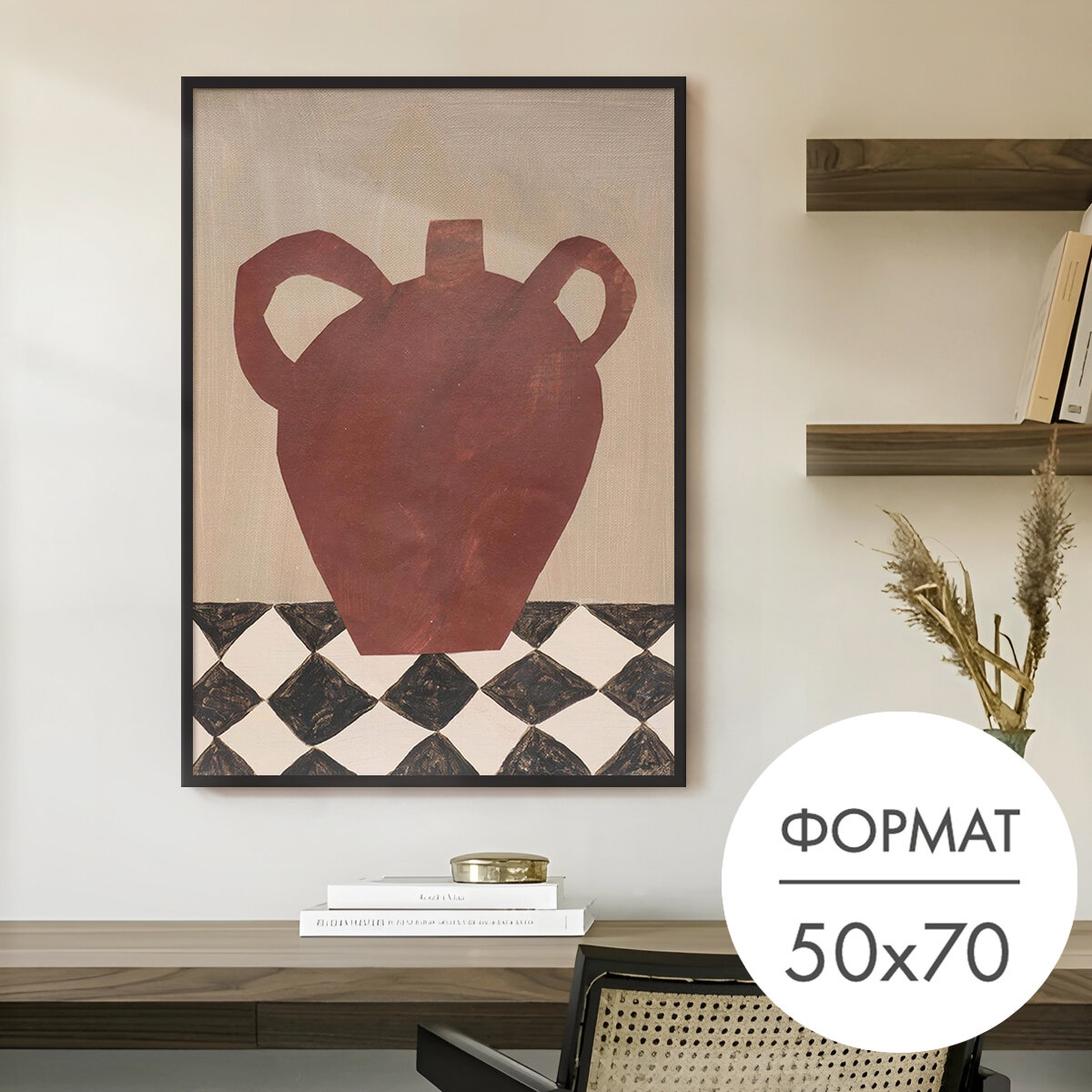 Постер "Греческая ваза" 50x70 без рамки на стену для интерьера