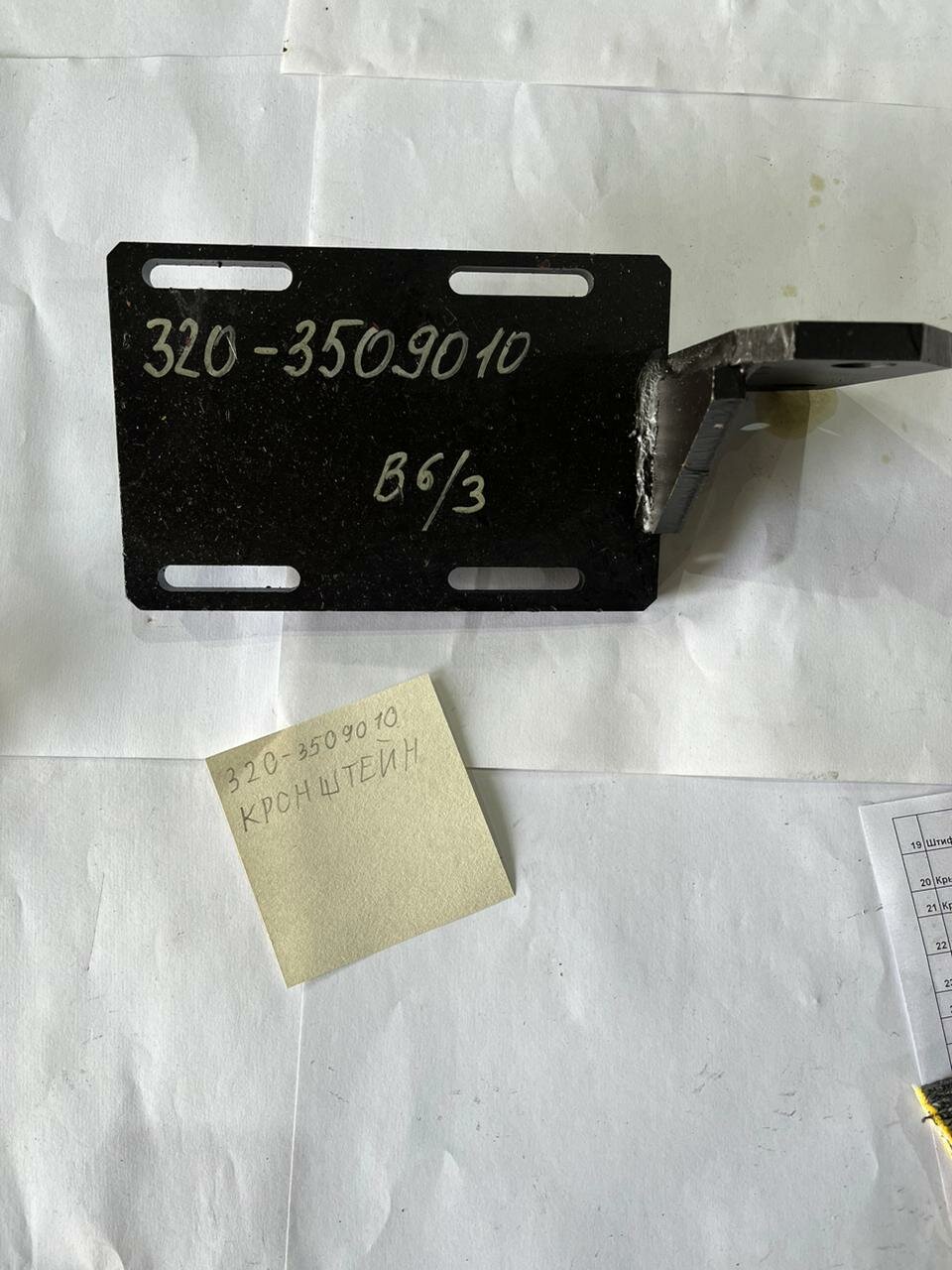 320-3509010 Кронштейн компрессора пневмотормозов оригинальная запчасть бзтдиа