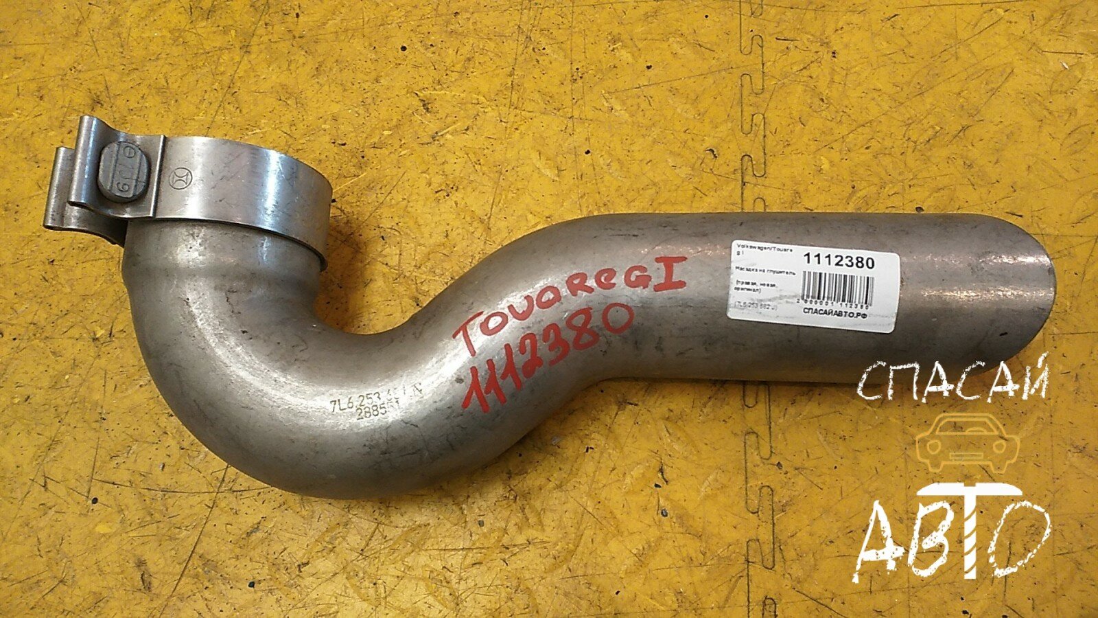 Насадка на глушитель VAG 7L6253682J, для Volkswagen Touareg I, правая, серебристая