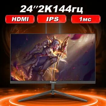 ETianSu 24" Монитор игровой 2к 165Гц 24 дюйма мониторы для компьютера IPS HDMI 1мс, черный матовый