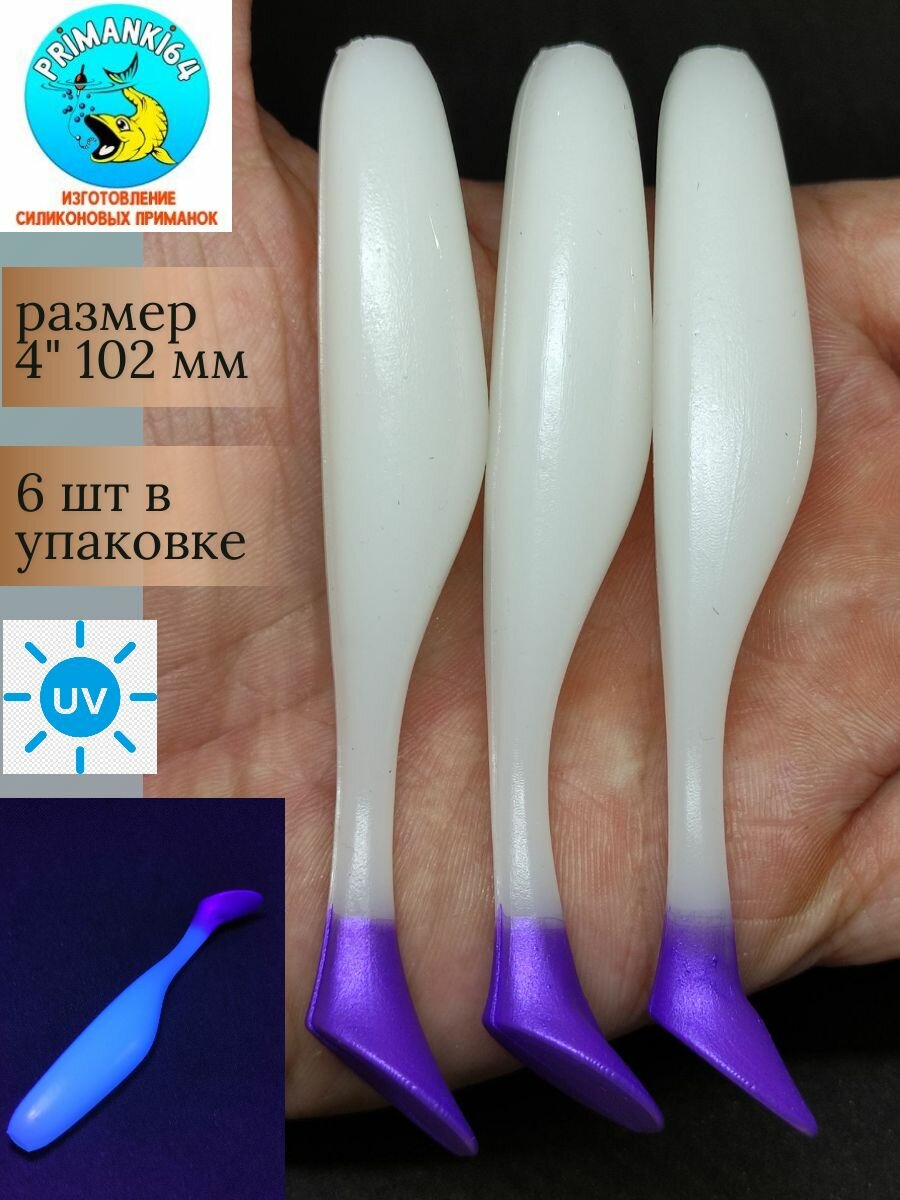 Силиконовая приманка Turbo 4", виброхвост, Приманки 64