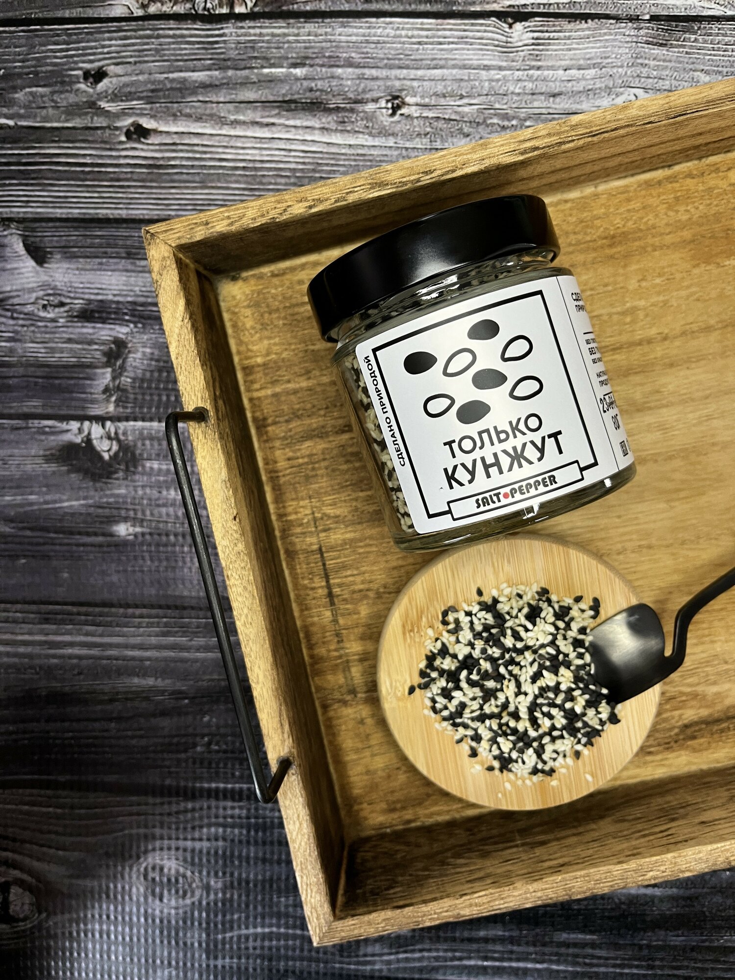 Приправа Salt Pepper " Только кунжут " измельченная 130 грамм.