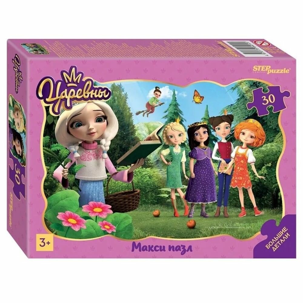 Пазлы Степ макси, 30 элементов, Царевны (64010)