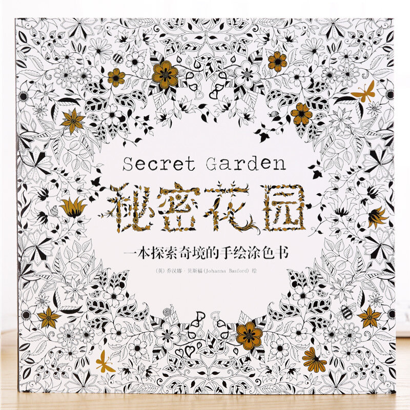 Книга-раскраска "The Secret Garden", для взрослых, 96 стр