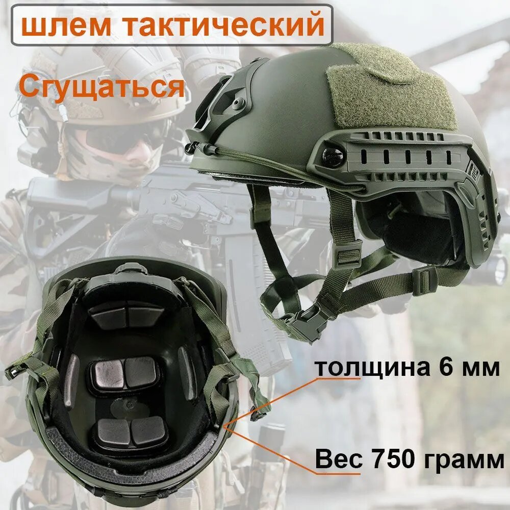 BOOIU Каска для страйкбола, размер: 55-61