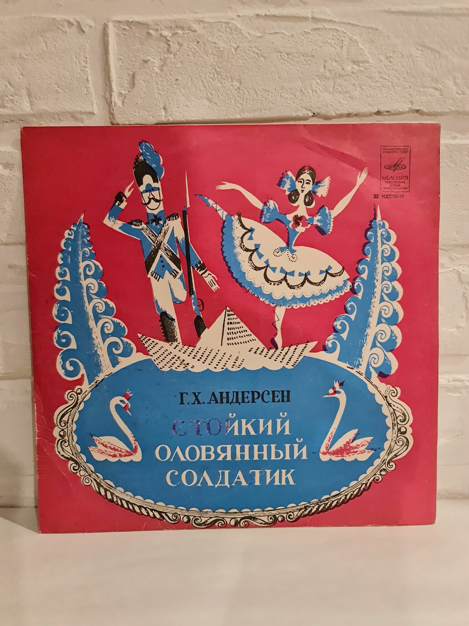 LP 10" Г. Андерсен "Стойкий Оловянный солдатик", сказка, инценировка И. Богомазова, музыка Б. Чайковского, Мелодия