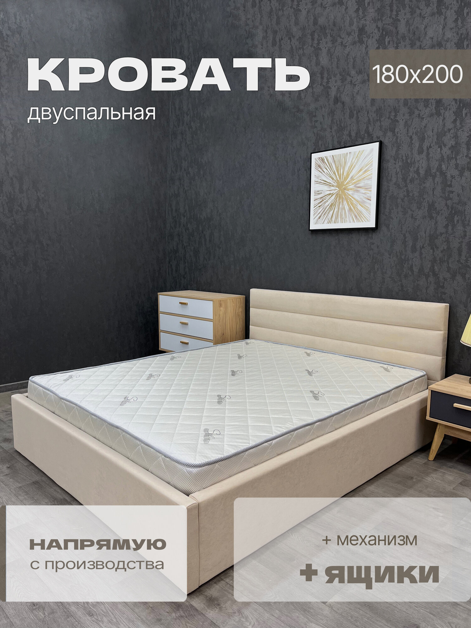 Кровать с матрасом 15 см 180х200 двуспальная с подъемным механизмом, с ящиком для белья, бежевая