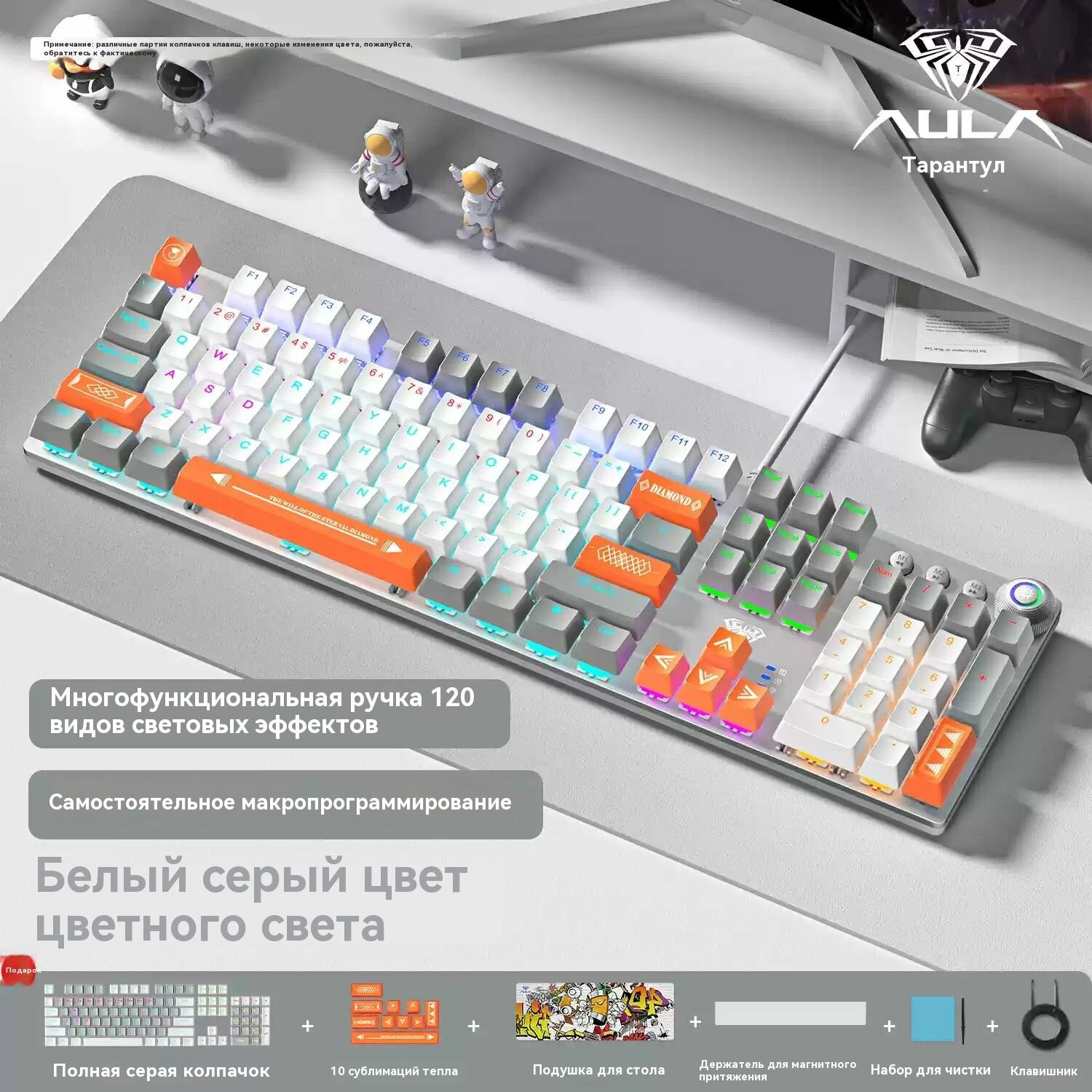 Механическая игровая клавиатура Wolf Spider F2088 для киберспорта