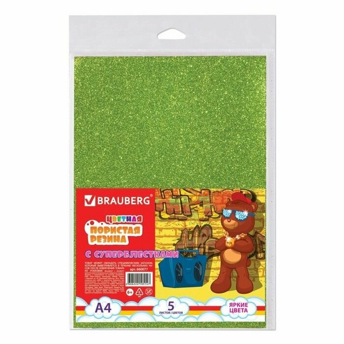 Цветная пористая резина Brauberg (фоамиран) для творчества А4, толщина 2 мм, 5 л. 5 цветов, супер блестки (660077)