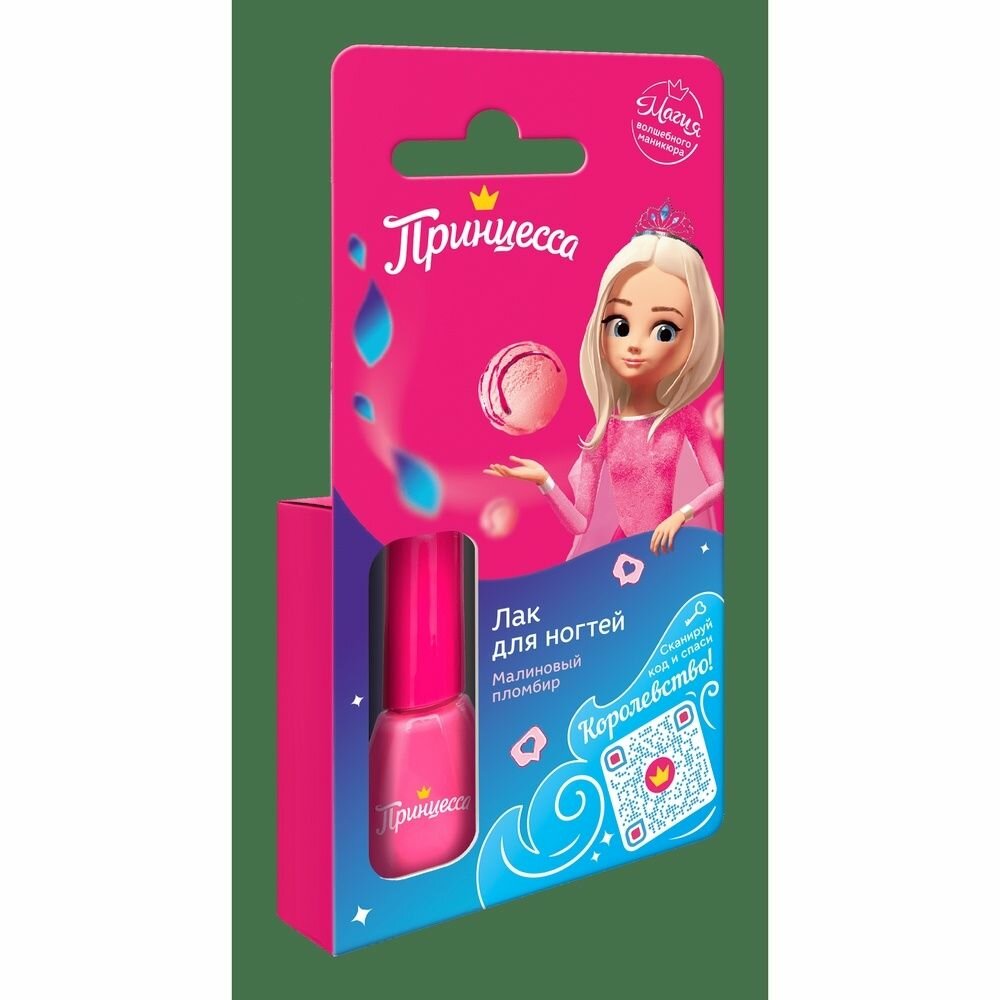 Лак для ногтей принцесса малиновый пломбир, 6 мл