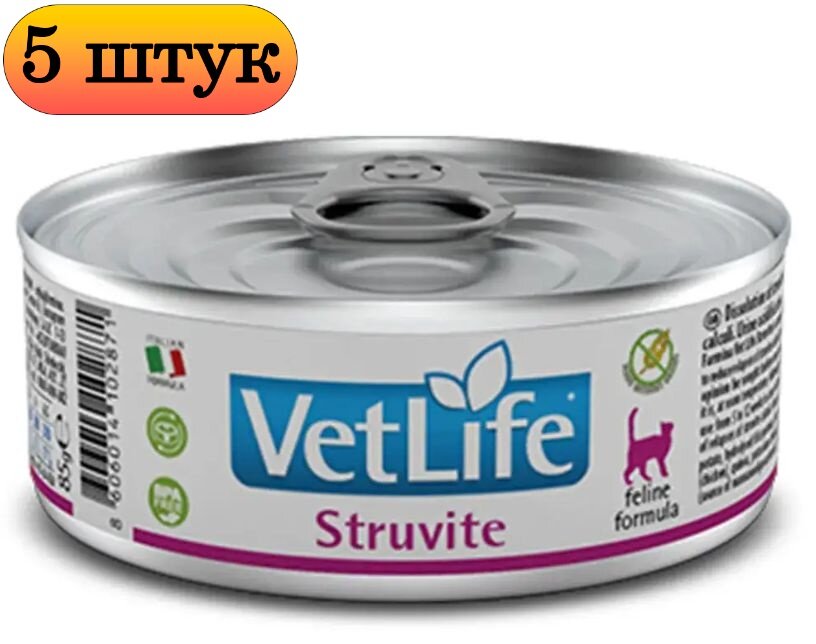 5 шт. Farmina Vet Life Struvite диетический влажный корм для кошек при мочекаменной болезни, 85г