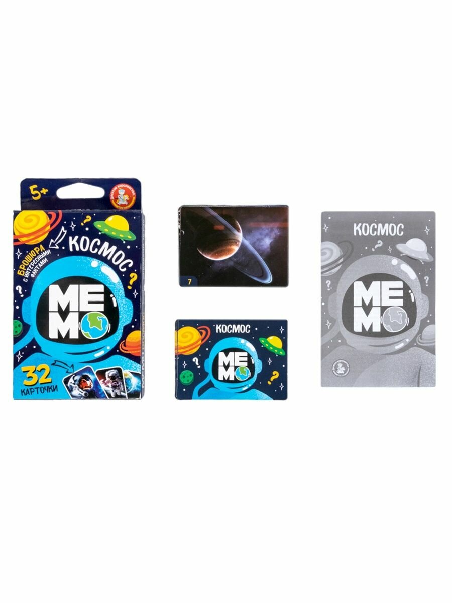 Настольная игра Десятое Королевство Мемо "Космос" 32 карточки, для детей 5+