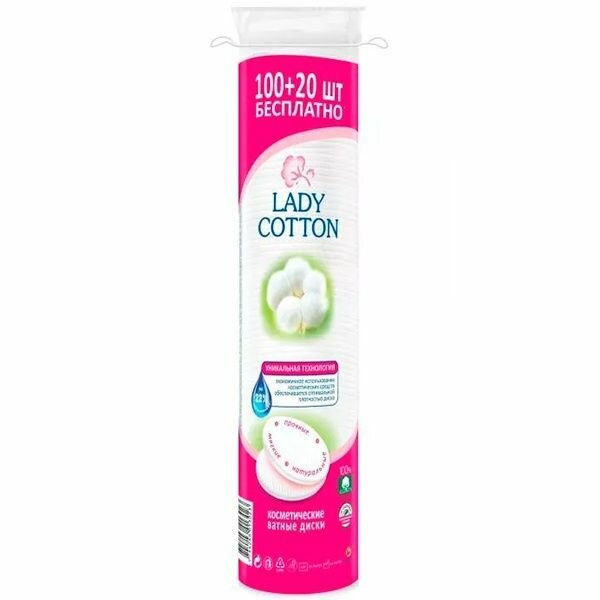 Ватные диски COTTON FLOWER "Lady", косметические, 140 шт