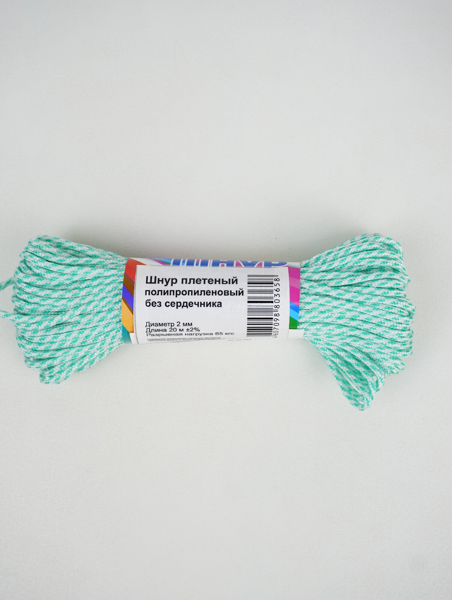 Шнур плетеный полипропиленовый без сердечника d=2 мм, 20 м, 26486