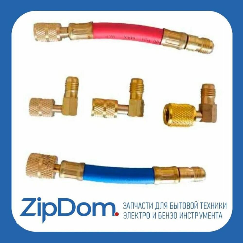 Набор для заправки авто кондиционеров (комплект адаптеров) СТ-135