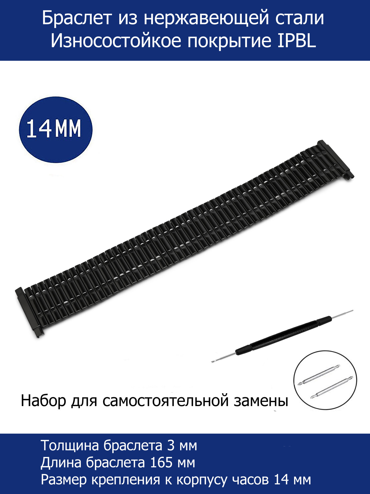 Браслет