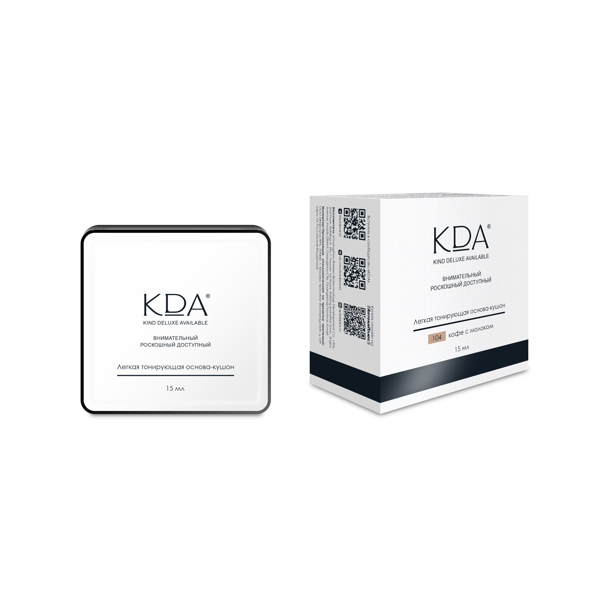 Основа-кушон KDA легкая тонирующая тон 104 кофе с молоком 15 мл