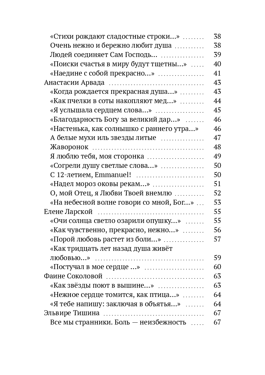 Жено — фото 1