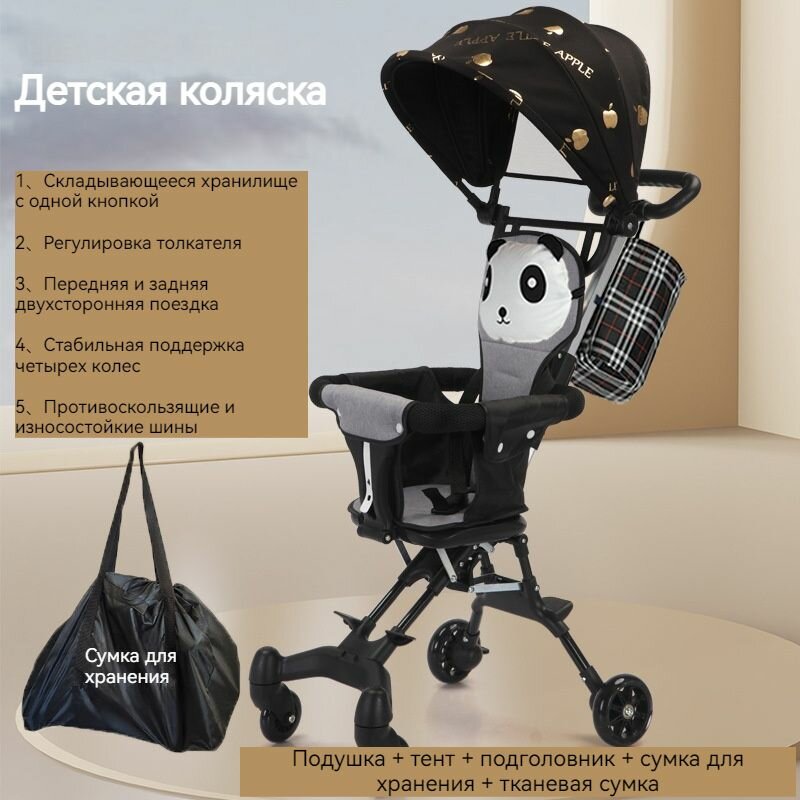 Коляска прогулочная, 3.5кг, трость, амортизация, столик безопасности, регулируемая родительская ручка