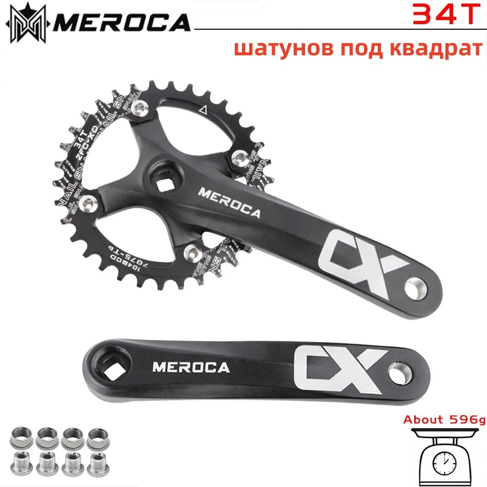 Шатуны под квадрат МТБ 170 мм шатунов 34T круглый звезда narrow wide 104 bcd, черное
