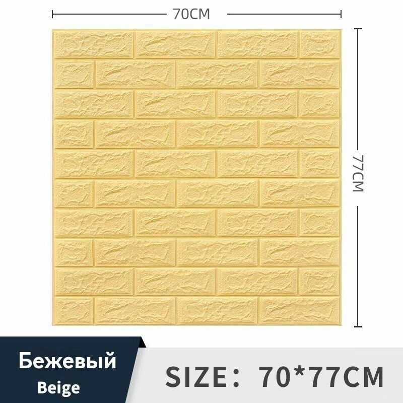 5 Шт В Комплекте 3D Панели Самоклеящиеся Для Стен,70 X 77 См, ПВХ