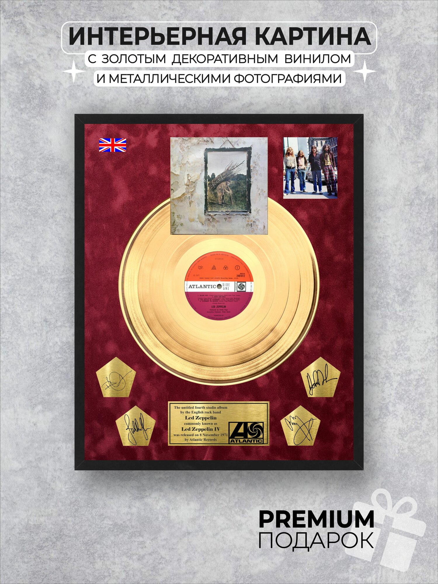 Виниловая пластинка Led Zeppelin в рамке