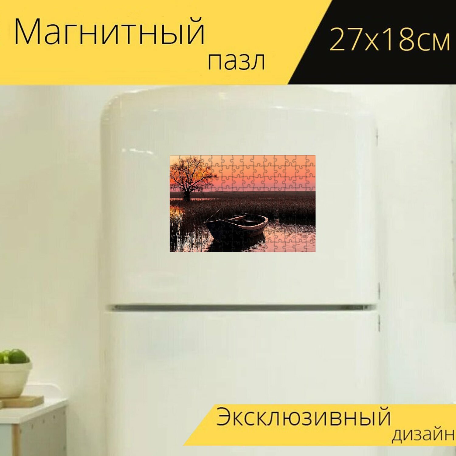 Магнитный пазл "Спокойный пейзаж у воды на закате, старая лодка, привязанная к берегу. Вокруг раскинулись заросли высокой травы и деревья без листвы." на холодильник 27 x 18 см.
