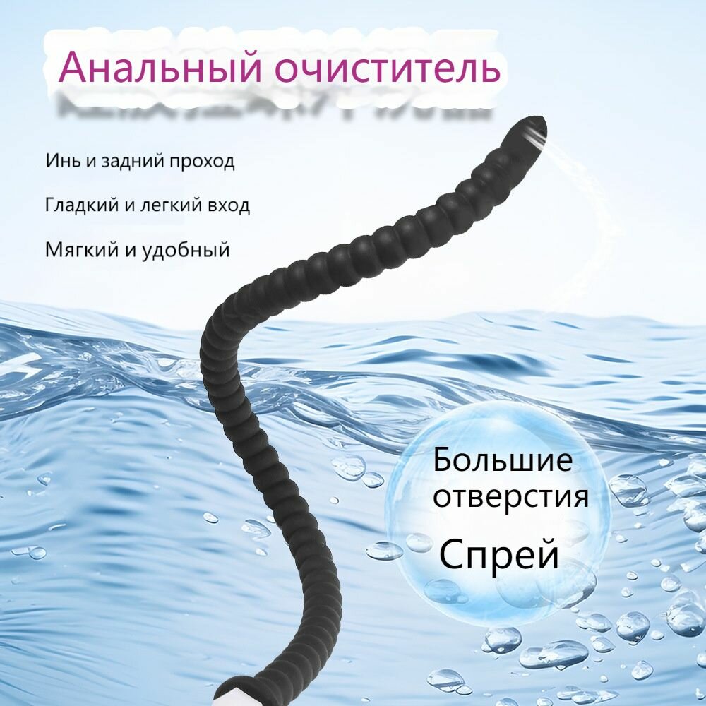 Анальная пробка SZQ, инструмент для очищения ануса и клизмы