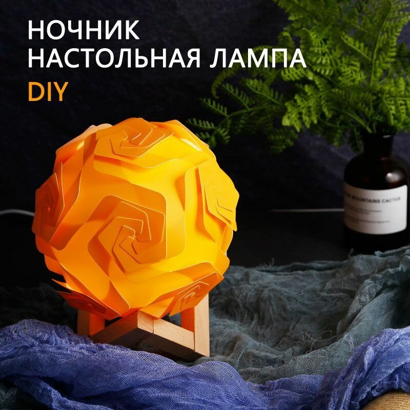 Простой ночник своими руками, Игрушки для родителей и детей, Настольная лампа, оранжевый
