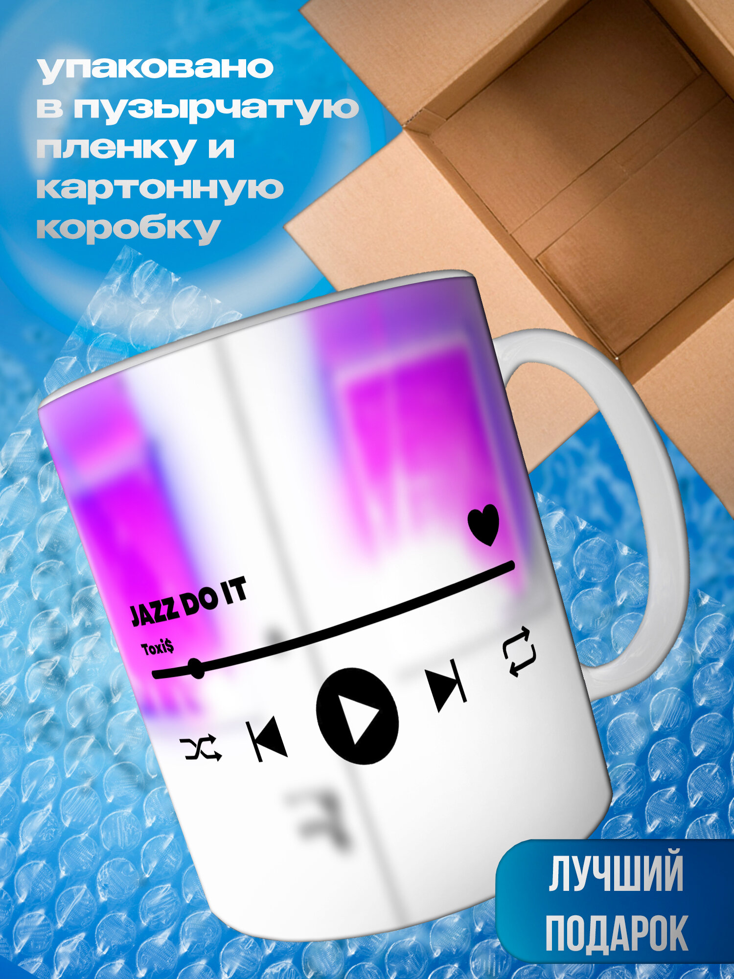 Кружка / Toxis / JAZZ DO IT — фото 1