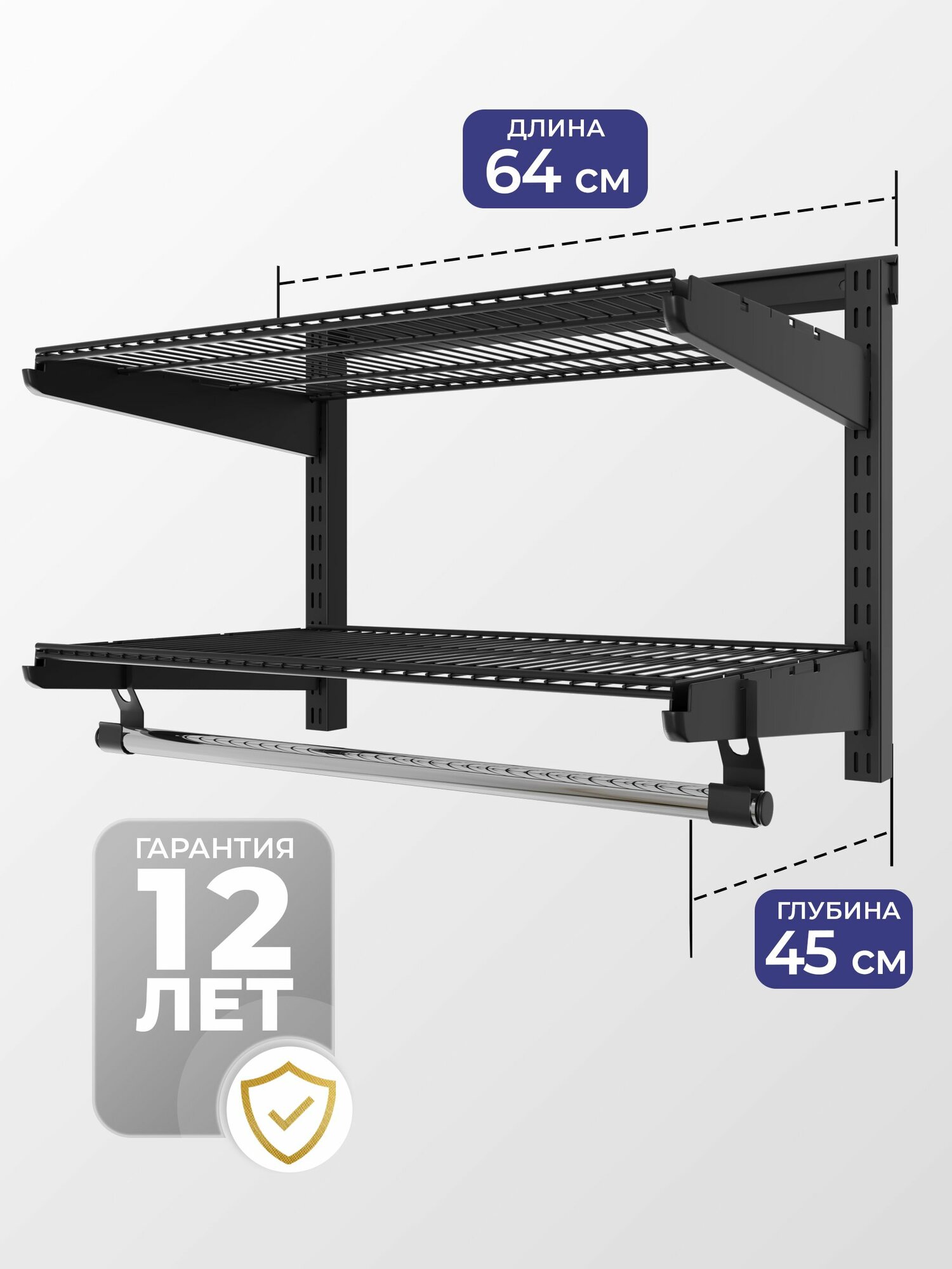 Гардеробная система №2 черная, 64х45х48см