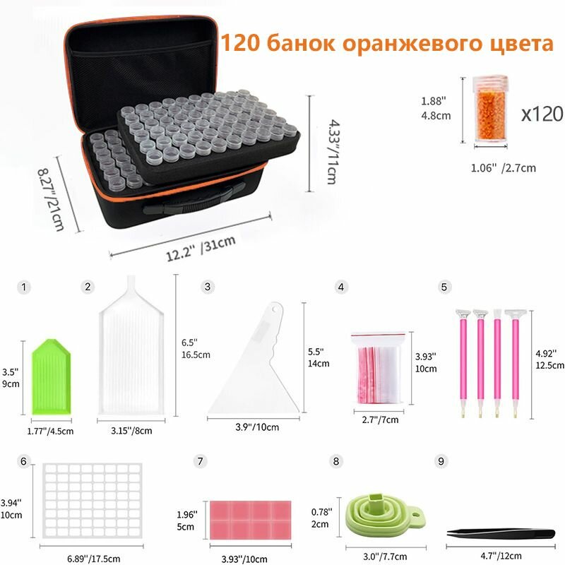 Органайзер для рукоделия