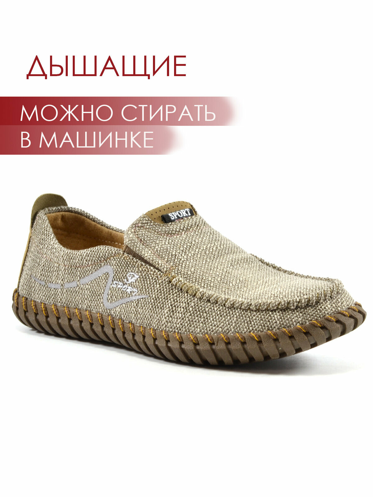 Мокасины Тренд