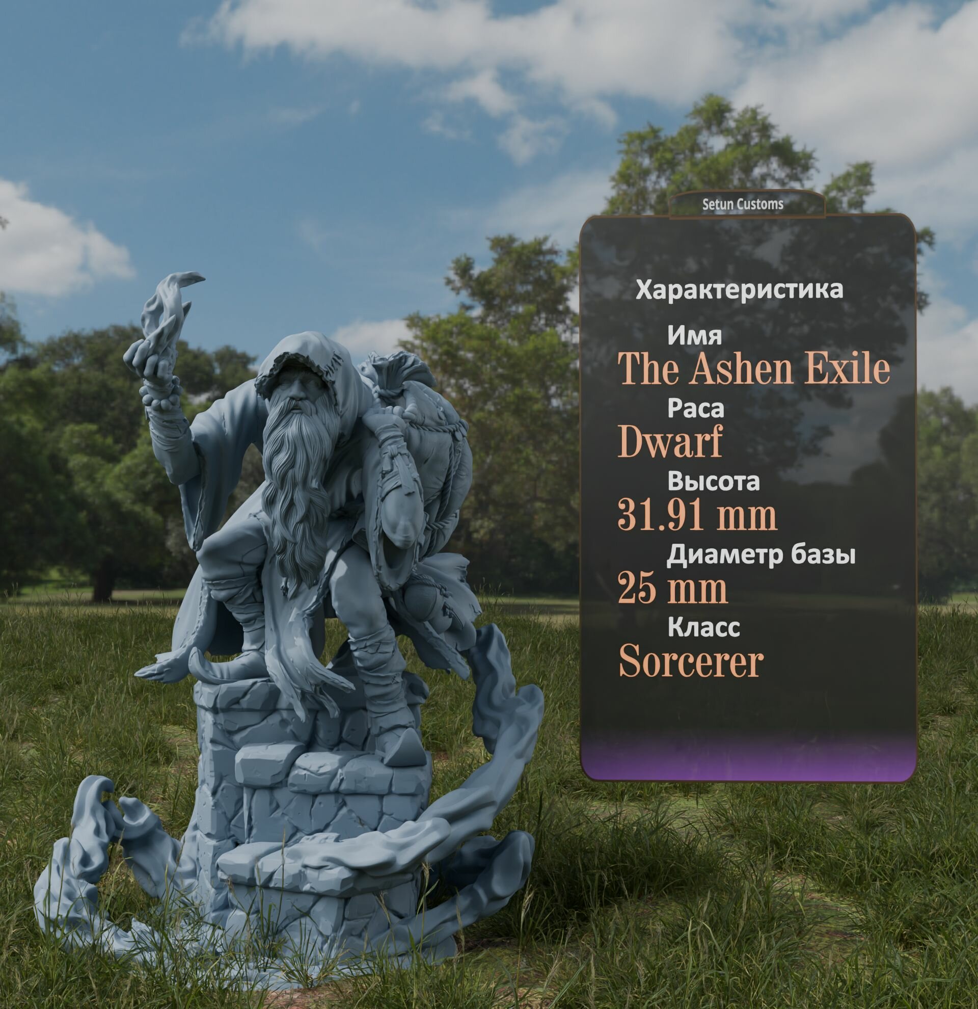 Дварф Чародей миниатюра для настольных игр ДнД, НРИ (DnD, Pathfinder) в масштабе 32 мм