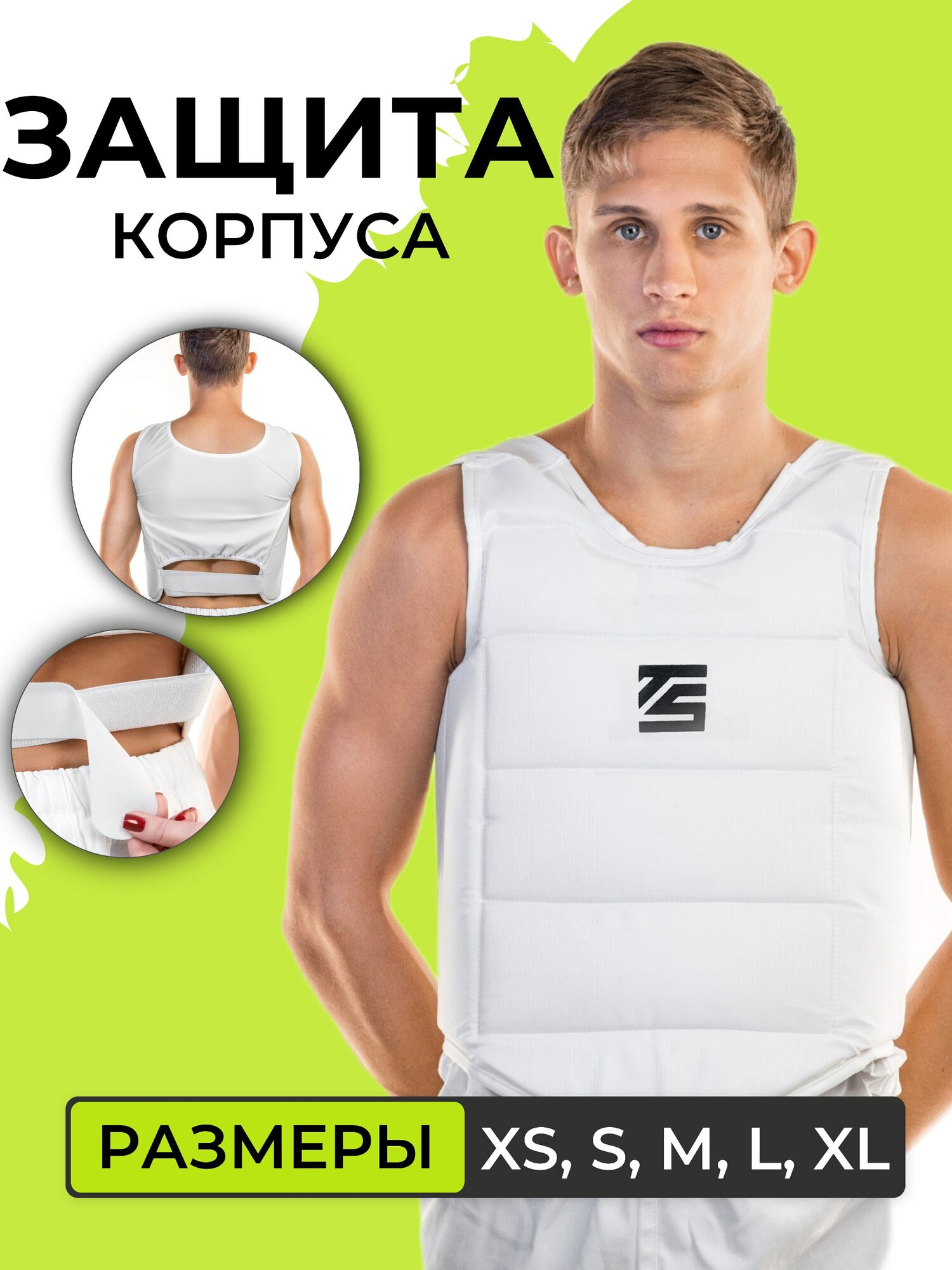 Защита корпуса для каратэ Tomorrow Star (XL) / жилет защитный для каратэ