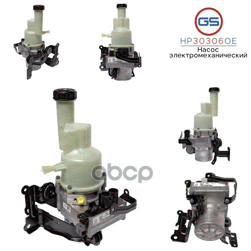 Новый оригинальный насос ЭУР Citroen Jumpy 2016-, Citroen Spacetourer 2016-, Peugeot Expert 2016- GS арт. HP30306OE