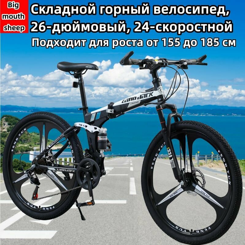 Велосипед