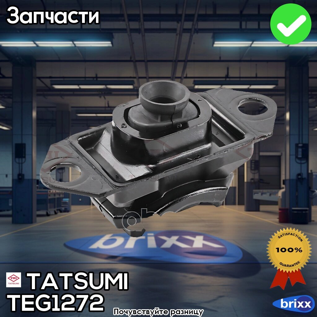 Опора Двигателя Левая Lada Largus 12->Renault Duster 12->/ Logan 04->/Sandero 08-> | TATSUMI .