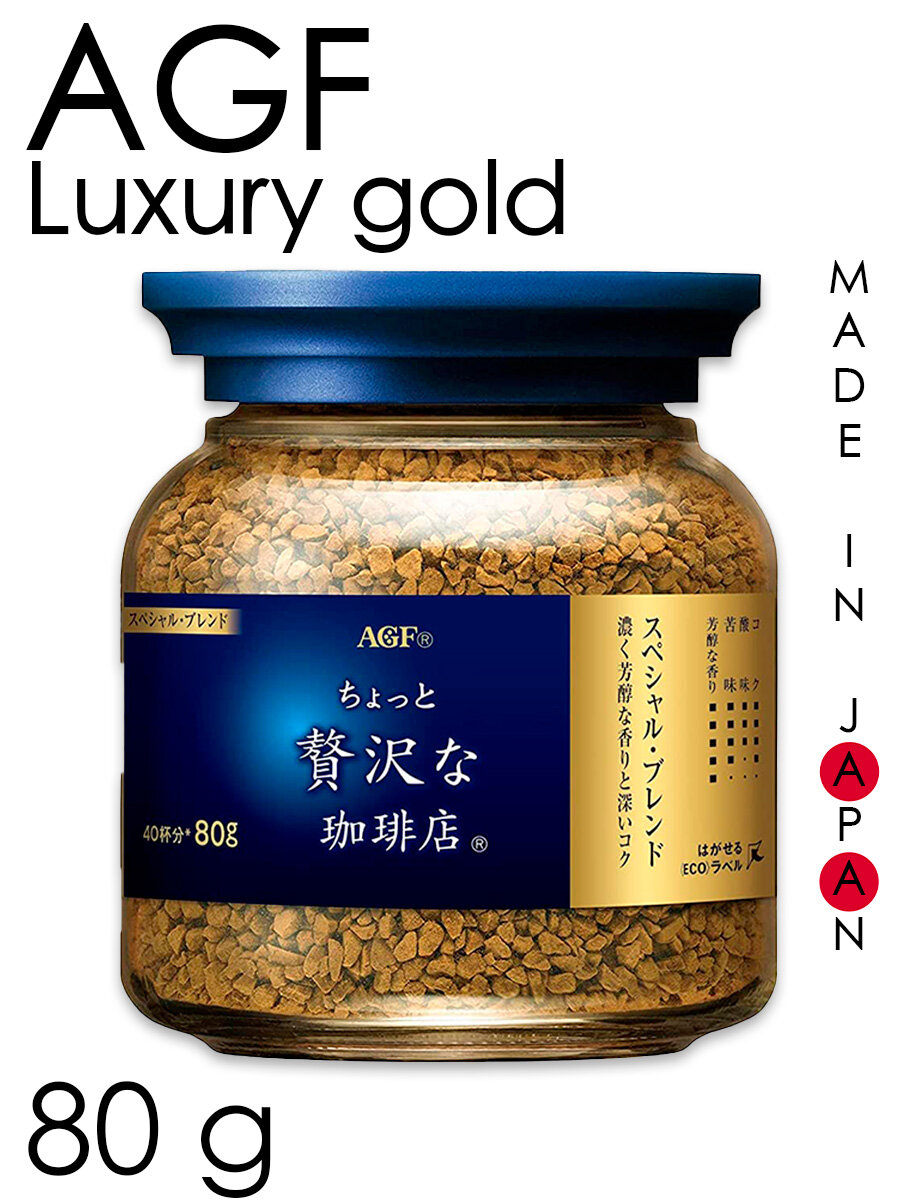 Кофе AGF "Luxury Gold", растворимый, натуральный, стеклянная банка