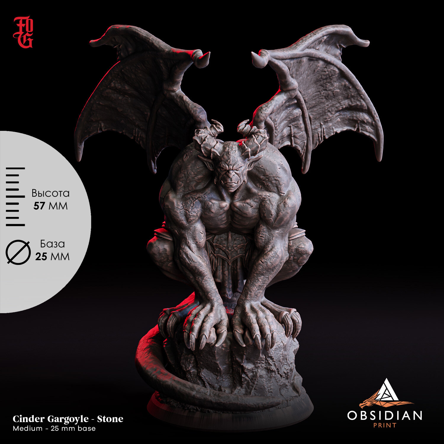 Миниатюра D&D 'Каменная Пепельная горгулья', масштаб 32 мм (DnD, Dungeons & Dragons, ДнД, Подземелья и Драконы, Pathfinder)