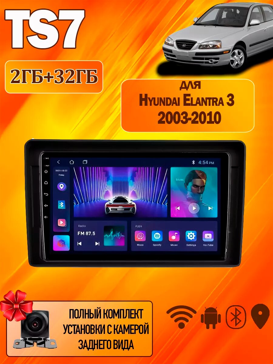 Магнитола TS7 для Hyundai Elantra 3 2003-2010 2+32Gb, Bluetooth, FM/AM, GPS