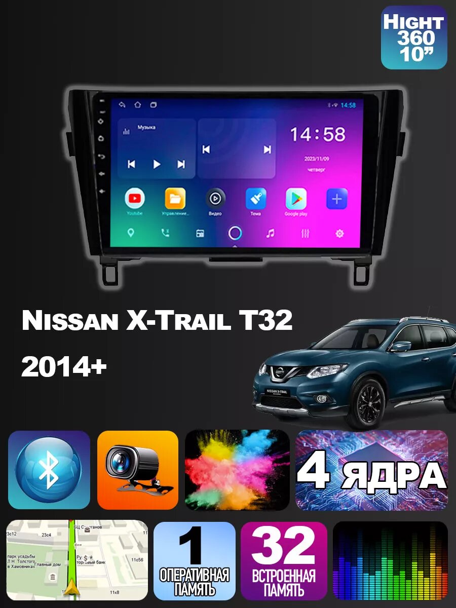 Магнитола TS7 Nissan X-Trail T32 1+32Gb, Bluetooth, FM/AM, GPS