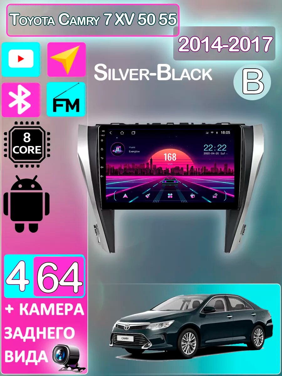 Магнитола Toyota Camry 7 XV 50 55 2014-2017 4/64Gb, Bluetooth, FM/AM, GPS