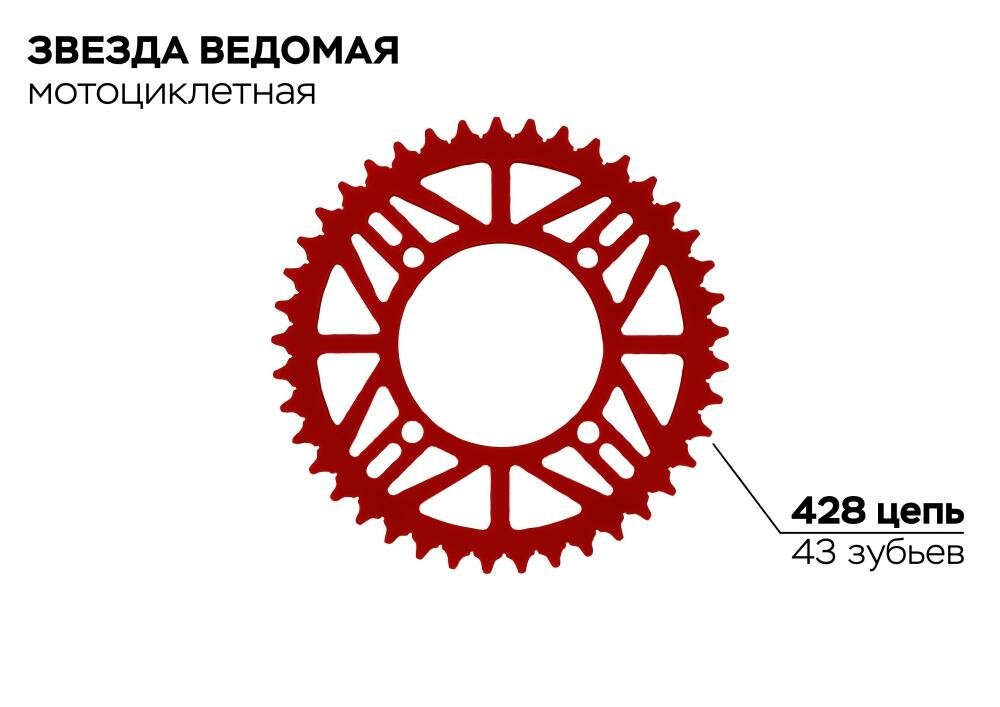 Звезда ведомая 4-92-76-43 / 4.0172.3. R
